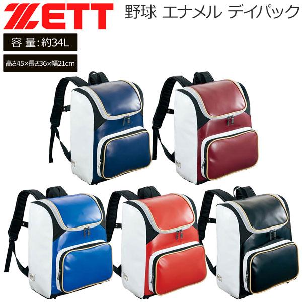 ●BRAND：ZETT（ゼット）●品　番：BA481●品 名：野球 バックパックエナメル デイパック リュック●カラー：1911（ブラック/ホワイト）2511（Rブルー/ホワイト）2911（ネイビー/ホワイト）6411（レッド/ホワイト）6...
