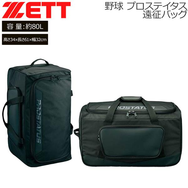 ●BRAND：ZETT（ゼット）●品　番：BAP5024S●品 名：野球 プロステ バックプロステイタス 遠征バッグ●重 量：2kg●容 量：約80L●カラー：1900（ブラック）●素 材：合成皮革、ポリエステル●Size ：（cm）高さ3...