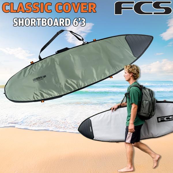 【正規取り扱い店】●BRAND：FCS(エフシーエス)●品番：BCL-063-SB-ALP●品名：CLASSIC COVER SHORTBOARD 6’3ショートボード用ハードケース●カラー : ALPINE●サイズ : 長さ／2005mm...