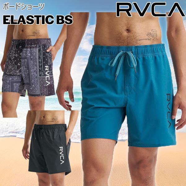 【正規取り扱い店】●BRAND：RVCA(ルーカ)●品番：BG041501●品名： RVCA ELASTIC BS ボードショーツ●カラー : ATLBBKBLK●サイズ : S／M／L／XL●素材 :Recycle polyester85...