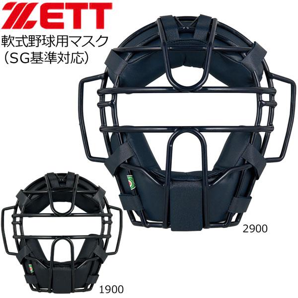 【正規代理店商品】●BRAND ：ZETT (ゼット)●品　番：BLM3152A●品　名：軟式野球用マスク（ＳＧ基準対応）●カラー：(1900)ブラック(2900)ネイビー●素材：軟鉄中空鋼●重　量：約５４０ｇ●原産国：中国製ＳＧ基準対応品です。