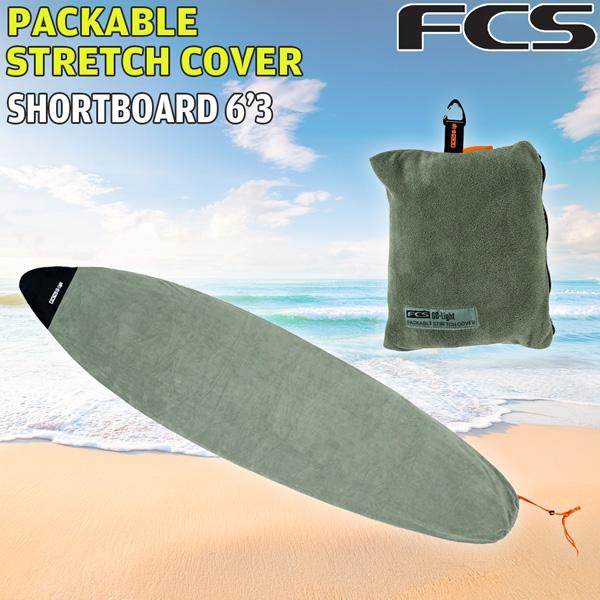 【正規取り扱い店】●BRAND：FCS(エフシーエス)●品番：BPS-063-SB-ALP●品名：PACKABLE STRETCH COVER SHORTBOARD 6’3ショートボード用●カラー : ALPINEエフシーエス ソフトケース...