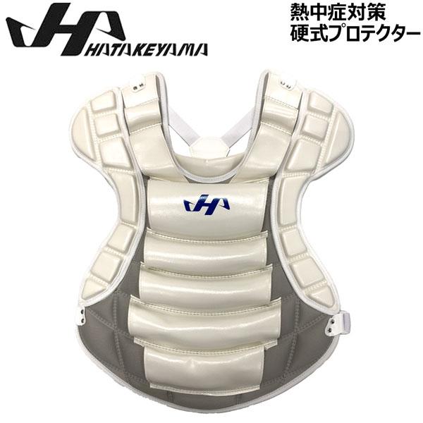 ●BRAND ： HATAKEYAMA(ハタケヤマ）●品 番 ： CG-NP-WH●品 名 ： 熱中症対策硬式プロテクター●COLOR ： ホワイト◎日本製※公式戦での使用は不可。