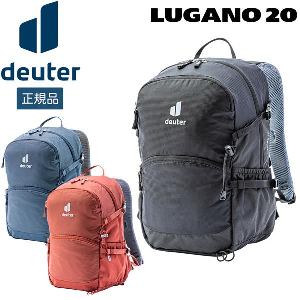 【正規代理店商品】●BRAND：deuter (ドイター)●品番：D6810024●品名：ルガーノ 20●容量：20L●サイズ：H44 X W28 X D18cm●カラー：7000(ブラック)5579(レッドウッド)3074(アトランティッ...