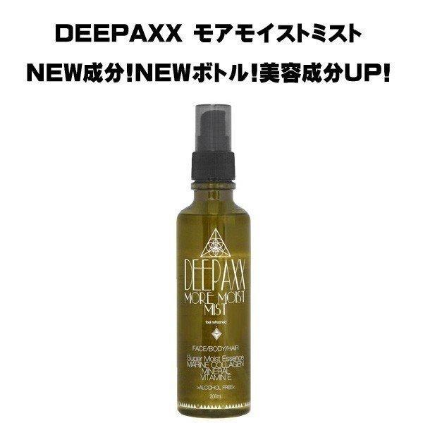 生まれ変わったモア・モイスト・ミスト新たにスーパーモイストエッセンスを配合、二種のヒアルロン酸で、さらに美容成分アップ。肌や髪に潤いを与え、状態を整えます。髪はハリのある健康的な印象へ、肌はしっとりと潤った印象へ導きます。潤いたいとき、リラ...