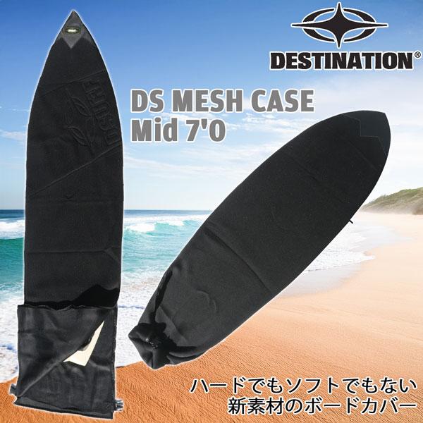 【正規取り扱い店】●BRAND：DESTINATION(デスティネーション)●品番：DS-04MM007001 ●品名： サーフボードケース7'0 ミッドレングス メッシュケース●サイズ : Mid 7'0　L 225cm x W 55cm...