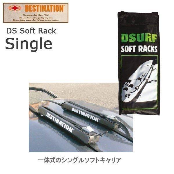 ■DESTINATION(デスティネーション)一体式のシングルソフトキャリア。・ショートボードで1〜3枚、ロングボード1〜2枚が運べます。・固定しやすいようにデザインされたスクエアパットで、　壊れにくい金属製バックルです・クルマの中をぐるり...