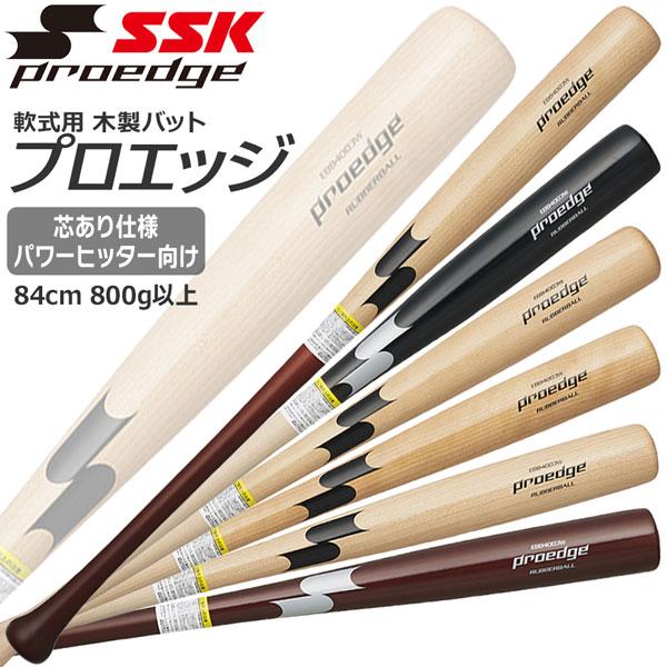 ●BRAND：SSK（エスエスケイ）●品　番：EBB4003W●品　名：プロエッジ 軟式 木製バット●サイズ：84cm800g平均●カラー：HS(ナチュラル×Mブラウン)KO(ブラック×ナチュラル)T6(ナチュラル)GM(ナチュラル)YO(...