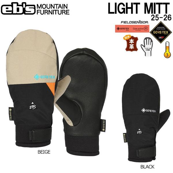 【正規代理店商品】●BRAND : EB'S エビス●品名 : LIGHT MITT ライトミット●品番 : 4500012●カラー : BLACK/ BEIGE●サイズ : S/ M/ L25-26 EBS LIGHT MITT エビス ...