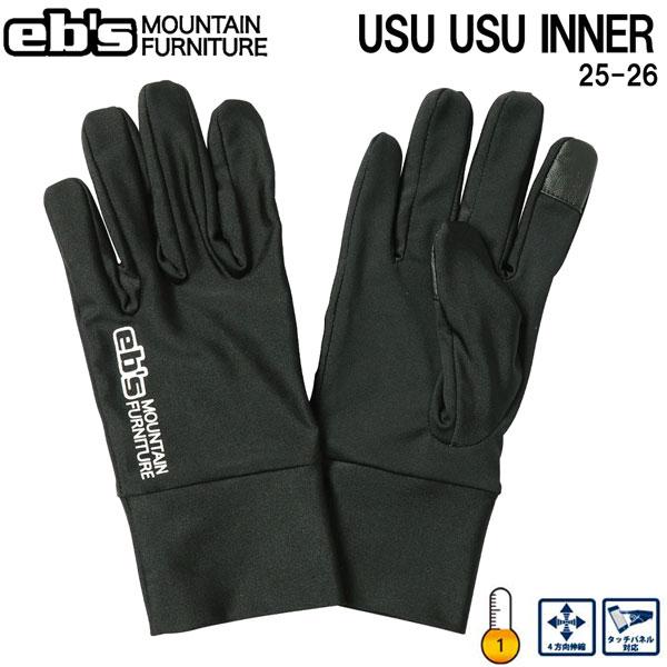 【正規代理店商品】●BRAND : EB'S エビス●品名 :  USU USU INNER ウスウスインナー ●品番 : 4500039●カラー : BLACK●サイズ :  SM/ ML25-26 EBS USU USU INNER エ...