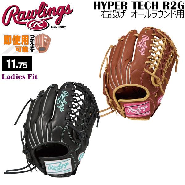 【正規代理店商品】●BRAND : Rawlings(ローリングス)●品名 : HYPER TECH R2G●品番 : GS6HTS65●カラー : ブラック / ブラウン●サイズ : 11.75インチ左手(右投げ用)※グラブを左手にはめる...