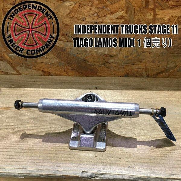 【正規取り扱い店】●BRAND：INDEPENDENT(インディペンデント)●品番：HASCO33132460●品名：TRUCKS STAGE 11 TIAGO LAMOS MID●サイズ：129/139/144スケボー トラック INDE...
