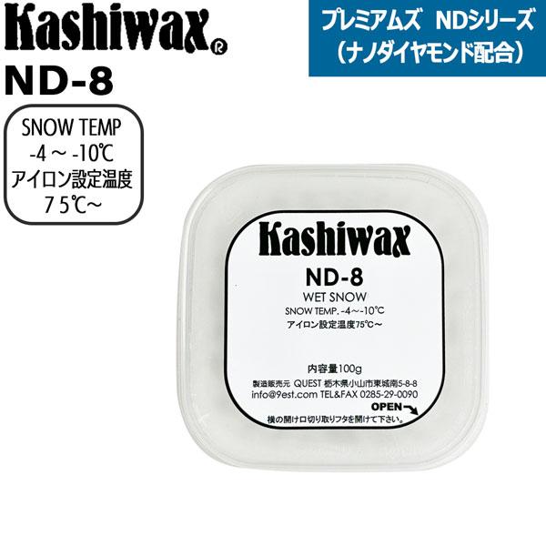 【正規代理店商品】●BRAND ：Kashiwax(カシワックス)●品　番：KASHI-ND8-100 ●品　名：プレミアムワックスND-8 ●内容量 : 100g