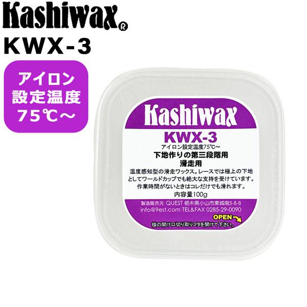 ●BRAND ：Kashiwax(カシワックス)●品　番：KASHIWAX-KWX3 ●品　名：KWX-3 ●内容量 : 100g