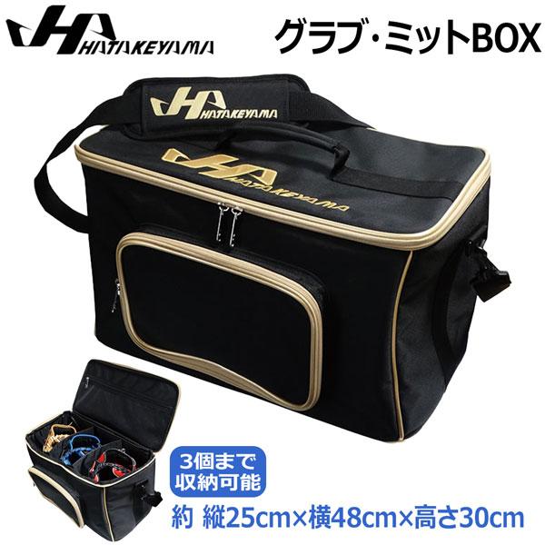 ●BRAND：HATAKEYAMA (ハタケヤマ)●品　番：KM-950●品　名：グラブ・ミットBOX●サイズ：約 縦25cm×横48cm×高さ30cm●素　材：合成皮革●カラー：ブラック