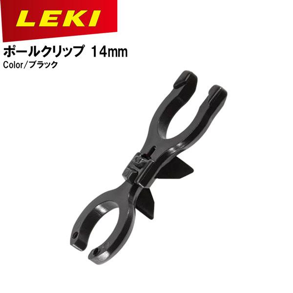 ●BRAND：LEKI(レキ)●品 番：LEKI-1300037●品 名：レキポールクリップ14mm●COLOR：ブラック●SIZE ：重量/約4g