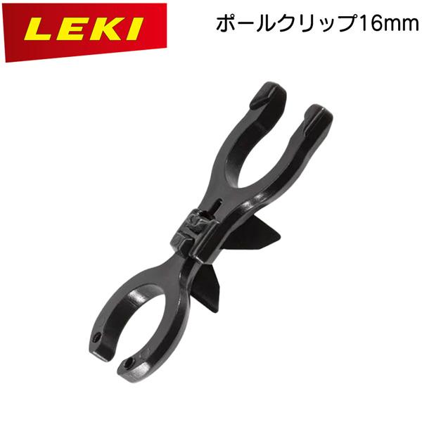 ●BRAND ： LEKI(レキ)●品 番 ： LEKI-1300038●品 名 ： ポールクリップ 16mm●COLOR ： ブラック●重 量 ： 約4g