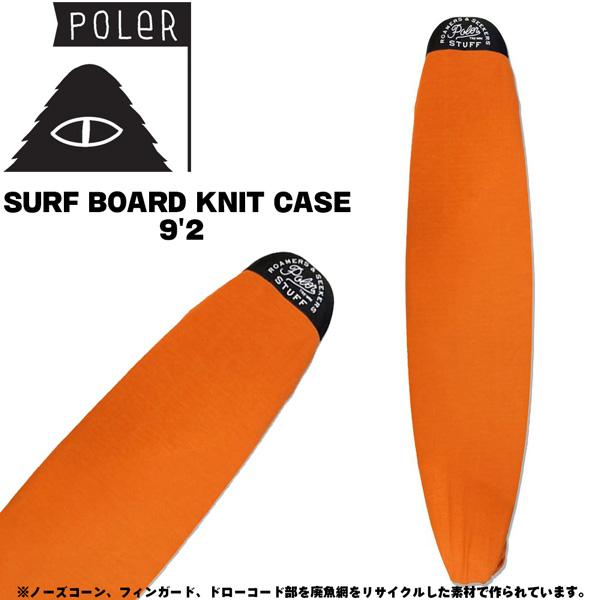 【正規代理店商品】●BRAND：POLER(ポーラー)●品　番：MNV-0600222FD0210●品　名：SURF BOARD KNIT CASE 9'2 LONG         ミッドレングス用●color : ORANGE●SIZE...