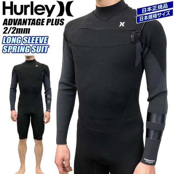 【正規取扱い店】●BRAND：HURLEY（ハーレー）●品番：MZLSAD25●品名：ADVANTAGE PLUS 2/2mm　LONG SLEEVE SPRING SUIT●カラー：010●サイズ：M / ML / L / XL●MATE...