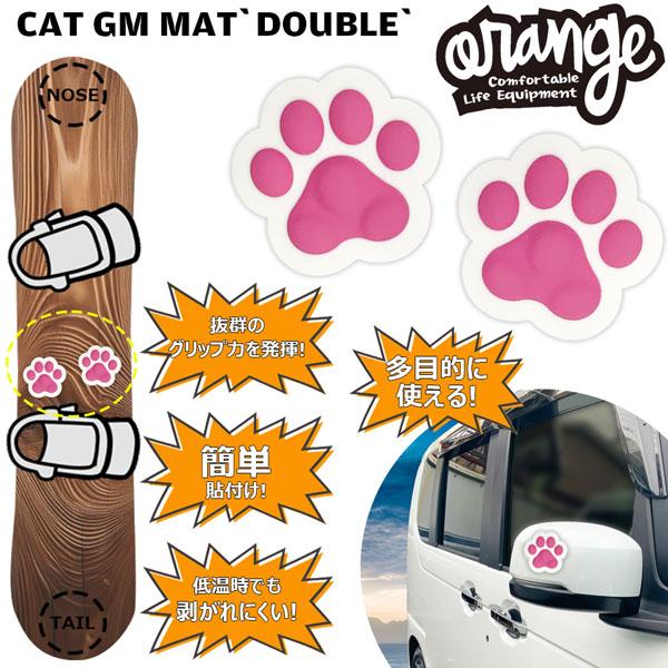 【正規代理店商品】●BRAND : Oran'ge(オレンジ)●品名 : CAT GM MAT DOUBLE●品番 : 110691●サイズ : 60×56mm（2個入り）●カラー : PINK-WHITE●生産国 : 中国25-26 OR...