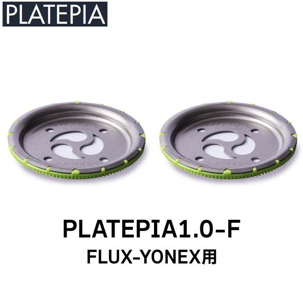 【正規代理店商品】●BRAND： PLATEPIA プレートピア●品 名： PLATEPIA1.0-F FLUX-YONEX用製品特長SST：SUPERSONIC SPEED TRACKING TECHNOLOGY軽量化＋高反発＝独自の走破...