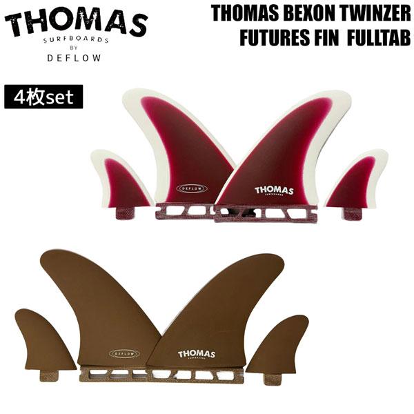 【正規取り扱い店】●BRAND : DEFLOW（デフロウ）●品番 : S1073●品名 : DEFLOW PRO SIGNATURE SERIESTHOMAS BEXON TWINZER 4枚setFUTURES FIN  FULLTAB...