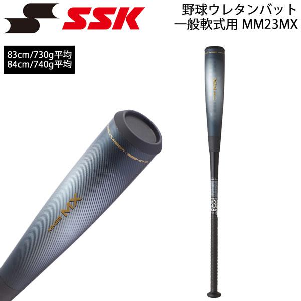 ●BRAND ：SSK(エスエスケイ)●品　番：SBB4040●品　名：野球バット　ウレタンバット一般軟式用 MM23MX●Size　：83cm/730g平均84cm/740g平均●最大径:69mm ●グリップテープ:GTPU9 ●バランス...