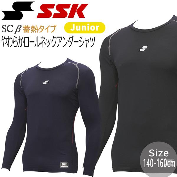 【正規代理店商品】●BRAND：SSK（エスエスケイ）●品　番：SCBE230LLJ●品　名：SCβ蓄熱やわらかローネックアンダーシャツ長袖フ 野球 ジュニア●サイズ：140cm / 150cm / 160cm●カラー：70(ネイビー)90...