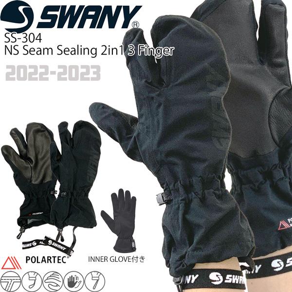 【正規代理店商品】●BRAND：SWANY GLOVES(スワニーグローブ)●品　番：SS-304BK ●品　名：NS SEAM SEALING 2 IN 1 3 FINGER ●color : BK ●SIZE : XS,S,M(SIZE...