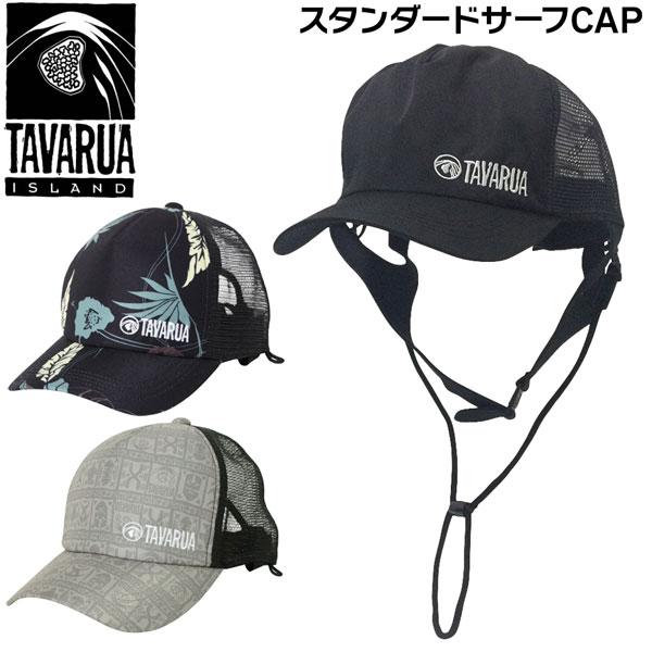 【正規取扱い店】●BRAND：TAVARUA（タバルア）●品番：TAVA-TM1007●品名：スタンダードサーフCAP●サイズ：FREE(59cm)サイズ調整可能なアジャスター仕様●カラー：BLACKBOTANICAL BLACKTAPA ...