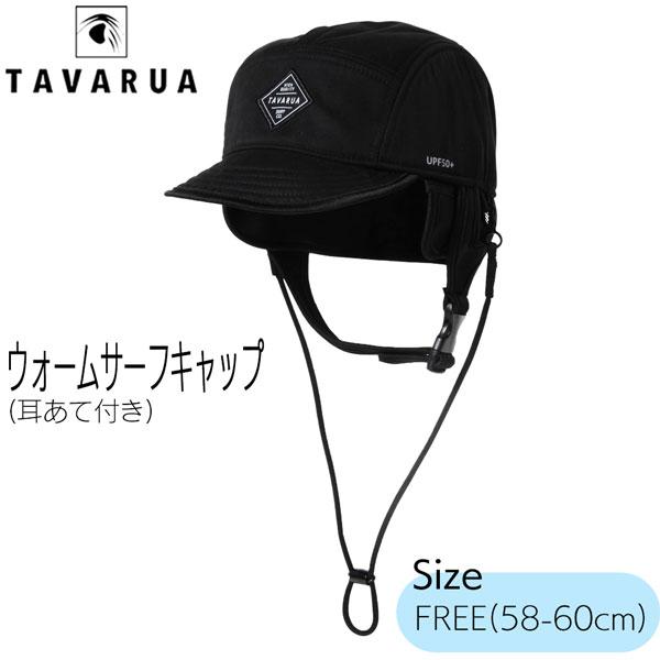防寒＆防風性に優れた、収納可能な耳あて付きの新型ウォームキャップ。耳部分までしっかりカバーしてくれるので、寒い季節のアクティビティでも快適に。【正規代理店商品】●BRAND：TAVARUA(タバルア)●品 番：TM1034●品 名：ウォーム...