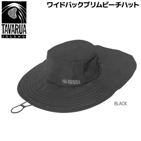 【正規代理店商品】●BRAND : TAVARUA タバルア●品　番 : TM2024●品　名 : ワイドバックブリムビーチハット ●カラー : BLACK●サイズ : 59cmTAVARUA SURF HAT タバルア ワイドバックブリム...