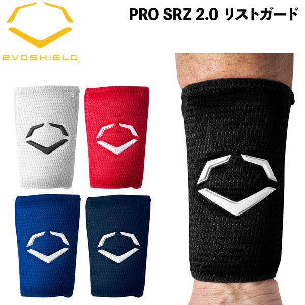 ●BRAND：EVOSHIELD  (エボシールド)●品　番：WB574600●品　名：PRO SRZ 2.0リストガード Lサイズ　　　　　成型 カスタムフィット 野球 打者用●カラー ：ブラックホワイトネイビースカーレット ロイヤル●右...