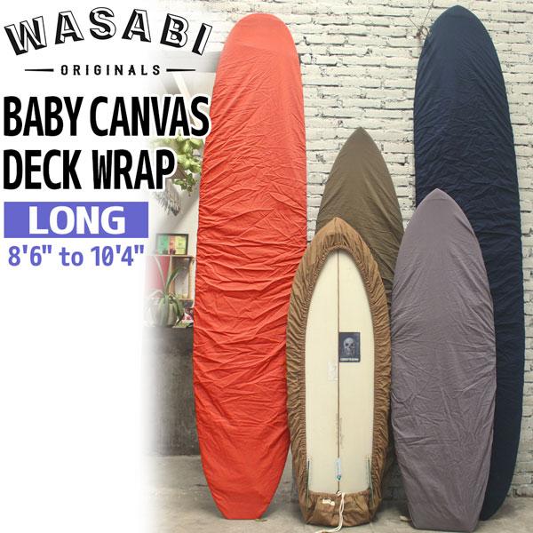 【正規取扱い店】●BRAND：WASABI（ワサビ）●品　番：WBCL01●品　名：BABY CANVAS DECK WRAP●サイズ：L（Long）8'6''〜10'4''●カラー：GRAYOLIVE GREENBROWNNAVY（※BL...