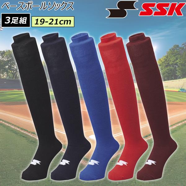 【正規取り扱い店】●BRAND：SSK（エスエスケイ）●品番：YA2531C ●品名：ベースボールソックス 靴下 3足組●カラー :  (20)レッド(22)エンジ(63)Dブルー(70)ネイビー(90)ブラック●サイズ : 19-21cm...
