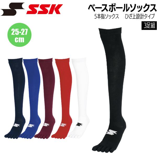 【正規取り扱い店】●BRAND：SSK(エスエスケイ)●品番：YA2627●品名：ベースボールソックス3足組5本指ソックス(25-27cm)●カラー：10(ホワイト)20(レッド)22(エンジ)63(Dブルー)70(ネイビー)90(ブラック...