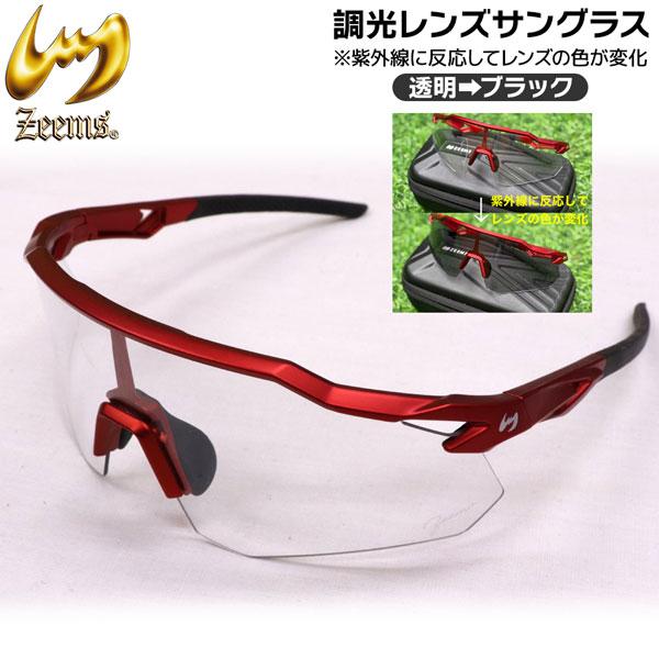 ●BRAND：zeems（ジームス）●品番：ZSW-630RDB●品名：調光レンズサングラス●レンズ：透明→ブラック●フレームカラー：レッドフレーム