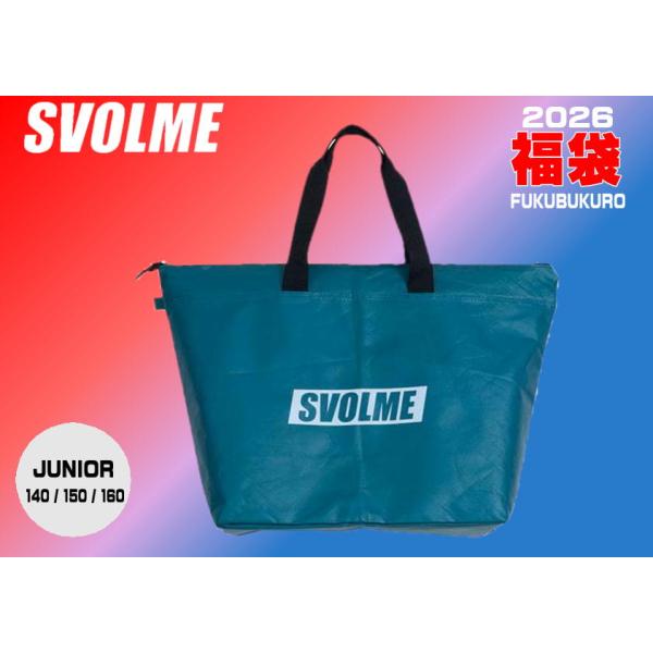 スボルメ 福袋 2026■福袋内容・Jr中綿フーディー（BLUEGREEN）・Jrジャージロングパンツ（BLACKxBL）上記2点は必ず入り、その他アイテムがランダムに封入。何が出るかはお楽しみの、総額￥33,000-以上の特別パック。KI...