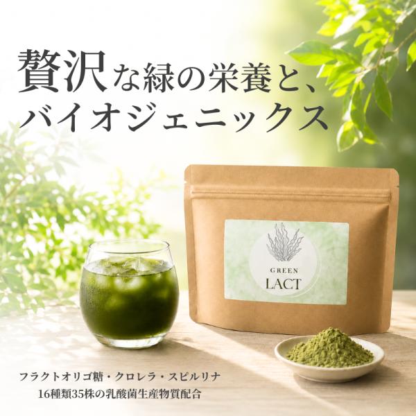 【内容量】150g【原材料】還元麦芽糖水飴（タイ製造）、食物繊維含有フラクト オリゴ糖顆粒 ( フラクトオリゴ糖、アカシア食物繊維 )、 難消化性デキストリン、クロレラ粉末、スピルリナ粉 末、乳酸菌（乳酸菌（殺菌）、デキストリン）、乳酸