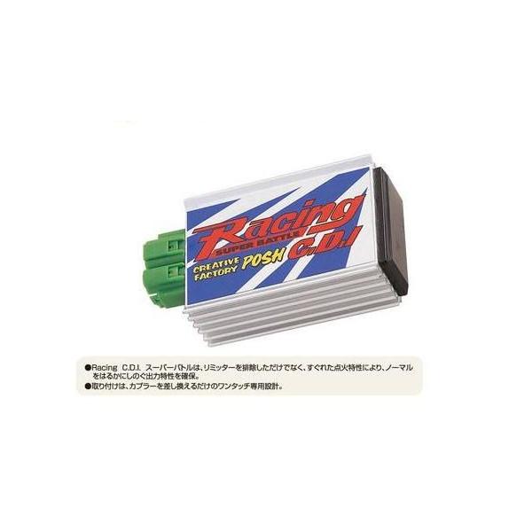 CF POSH　スーパーバトルCDI●Racing C.D.Iスーパーバトルは、リミッターを排除しただけでなく、すぐれた点火特性により、ノーマルをはるかにしのぐ出力特性を確保。●取り付けは、カプラーを差し換えるだけのワンタッチ専用設計。※ケ...