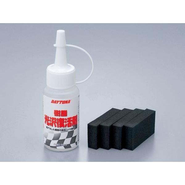 DAYTONA 樹脂光沢復活剤 メーカー品番　96317