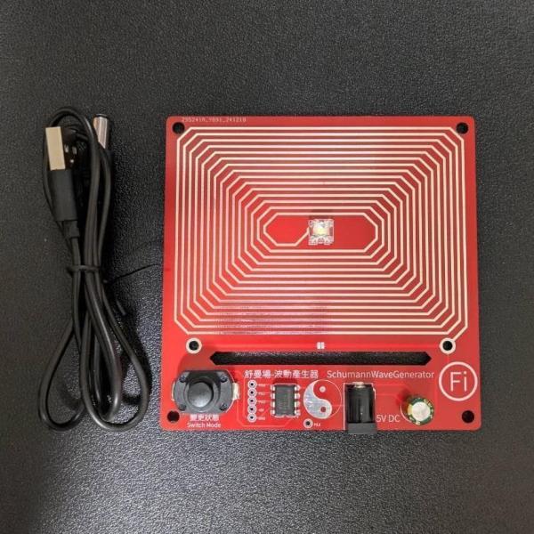 【スピリチュアル波動調整】7.83Hz シューマン波 超低周波 パルス 発生装置｜USB接続｜無音で脳とエネルギーを整える｜デトックス・瞑想・癒しにただ「つなぐだけ」で、地球と共鳴する。この小さな装置から放たれるのは、7.83Hzの地球の鼓...