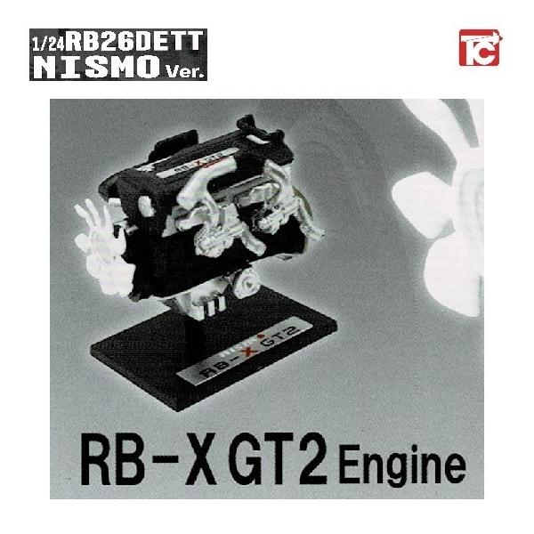 前回リリースしたRB26から約3年。今回はNISMOバージョンの投入！ s2を初め、NISMOの究極チューンを新規パーツで再現。【ラインナップ 全４種】・Z2 Engine・S2 Engine・RB-X GT2 Engine・R4 Engi...