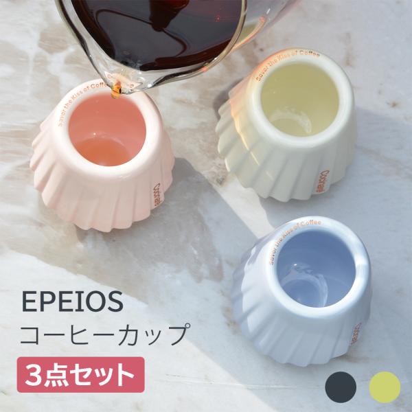 【商品仕様】商品サイズ(約) 本体：45mm(飲み口)×H65mm W63mm満水容量：45ml重量：約47ｇ