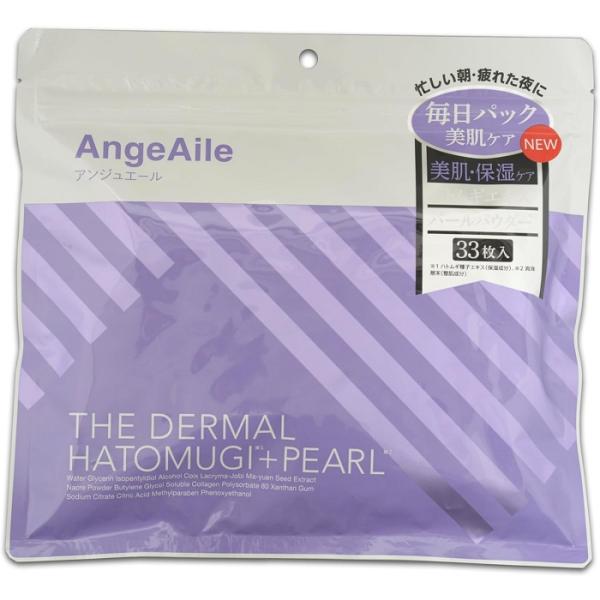 ハトムギエキスとパールエキスが配合された、このフェイスマスクは荒れ肌やサメ肌をなめらかに整えます。ハトムギエキスには皮脂の分泌をコントロールするビタミンB群が豊富に含まれており、イボイボのお肌をツルリとなめらかにします。パールエキスは真珠由...