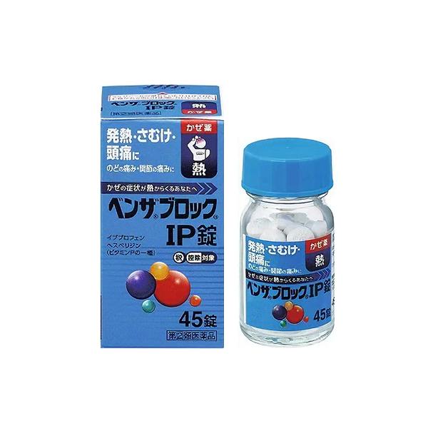 【お客様へ】本商品は、訳あり特価品です。商品本体の品質等には問題ございません。商品ご購入前に、商品名にあります「商品の状態」をよくご確認ください。○イブプロフェンの解熱鎮痛作用により、かぜによる発熱・さむけ（悪寒）・頭痛・のどの痛み・関節の...