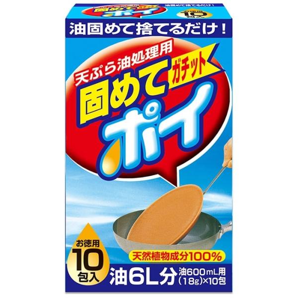 油を固めて捨てるだけの廃油処理剤。手やキッチンを汚さず食用油の廃油処理が簡単にできます。一包で600ｍｌ（カップ3杯分）の油を固めることができます。揚げかすも一緒に固めるのでフライパンや鍋の後始末が簡単です。天然油脂成分からできているので安...