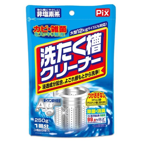 浸透成分を配合し、洗浄力がアップした洗たく槽クリーナー。カビや雑菌をすっきり解消します。銀イオン配合で、カビ胞子除去率、除菌率共に99％以上（衛生微生物研究センター実施）で除菌・消臭。浄化槽にやさしい酸素系で、プラスチック槽やステンレス槽、...