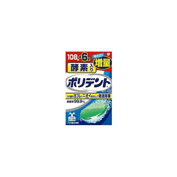 ・タンパク分解酵素配合。 酵素入り入れ歯洗浄剤。・頑固なヨゴレ、ニオイをとり、入れ歯を清潔にします。・強力除菌効果でカビまで除去 除菌率99.9％・さわやかなミントの香り