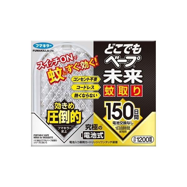 ・無香料・蚊に効く効きめ最速。　※医薬部外品の電池式ファン剤として、フマキラー史上最速の効きめです。・150日間、電池・薬剤の交換なし（1日8時間使用時）１シーズン手間いらず。・エコドライブシステム※を採用しているので、電池交換なしで長期間...